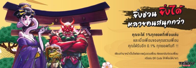 Tenyu Game สล็อตเว็บตรง อันดับ 1 ในเอเชีย แตกง่ายจ่ายจริง